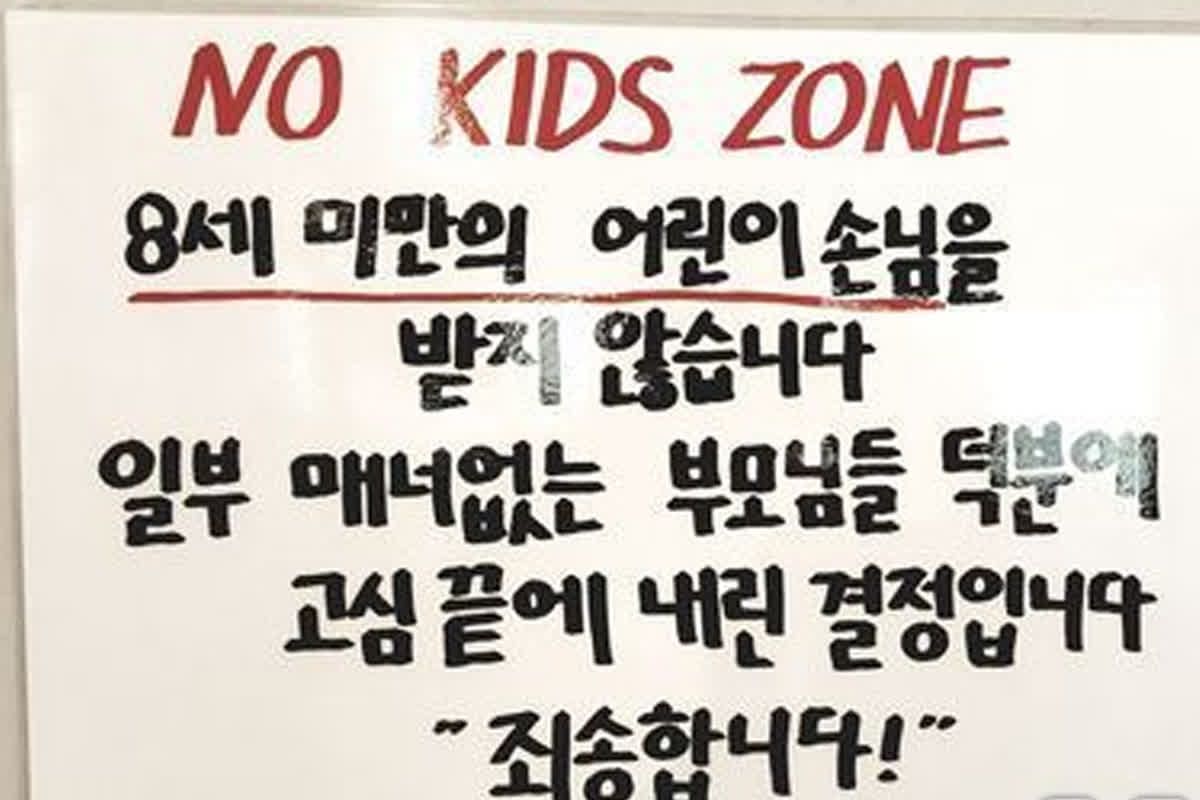CNN Raises Questions About 'No-Kids Zones' and South Korea's Birthrate