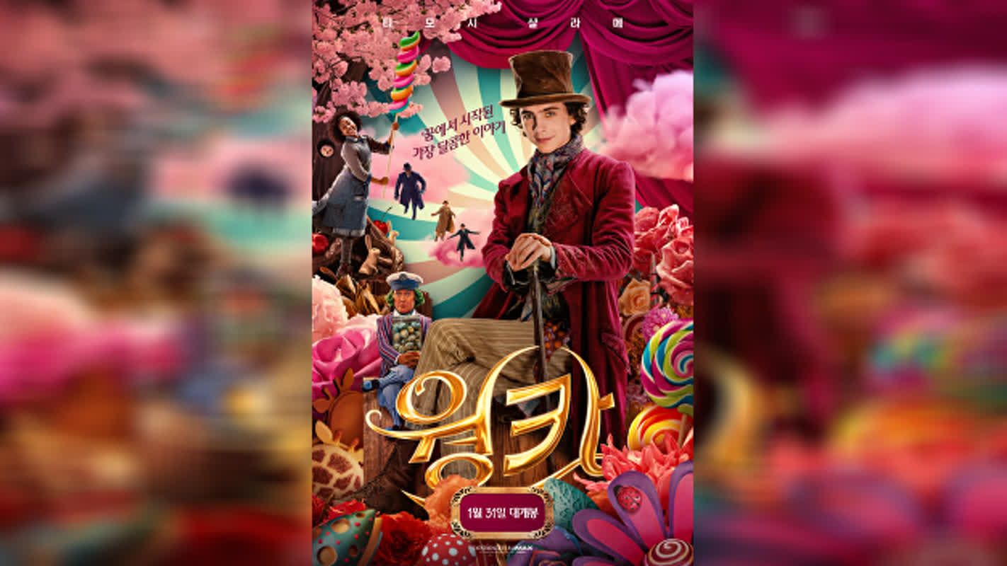 "Wonka" Star Timothée Chalamet Charms Korean Audiences: Over 3 Million ...