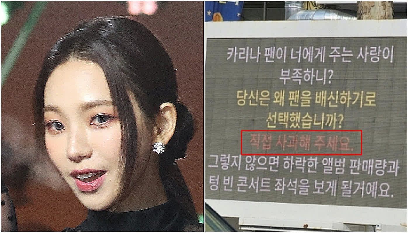 aespa's Karina Faces Backlash from Fans After Confirming Relationship