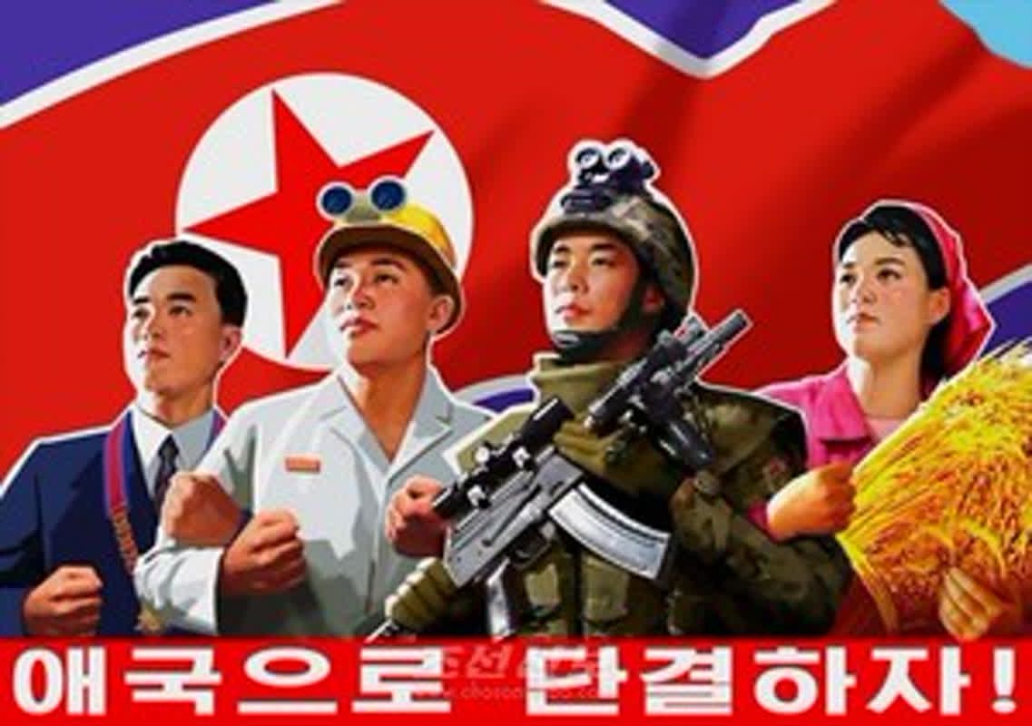 North Korea's New Slogan: Unite in Patriotism for Economic Growth